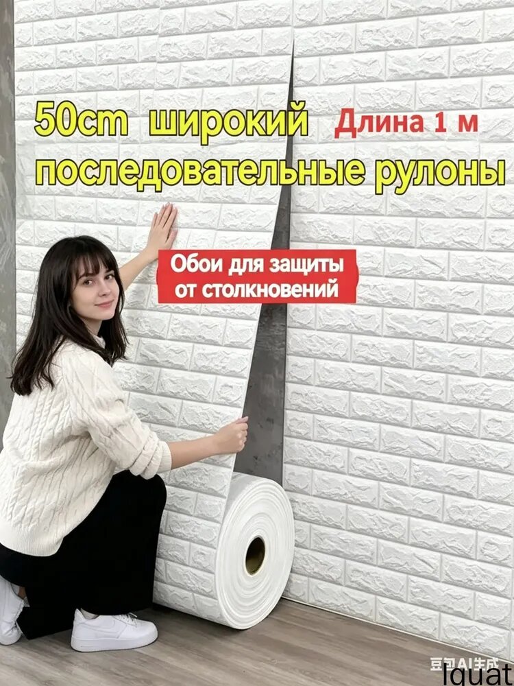 Самоклеящиеся панели для стен и потолков