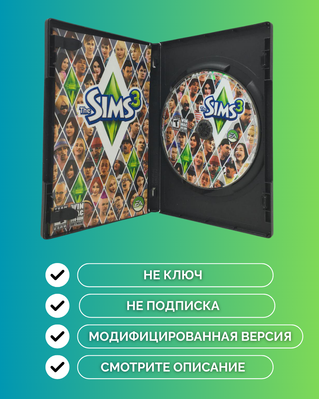 The Sims 3 + Neighborhood Pack + Store. Все дополнения. Бессрочная активация навсегда. Неограниченное число устройств. Не является ключом. Не является подпиской. Модифицированная версия