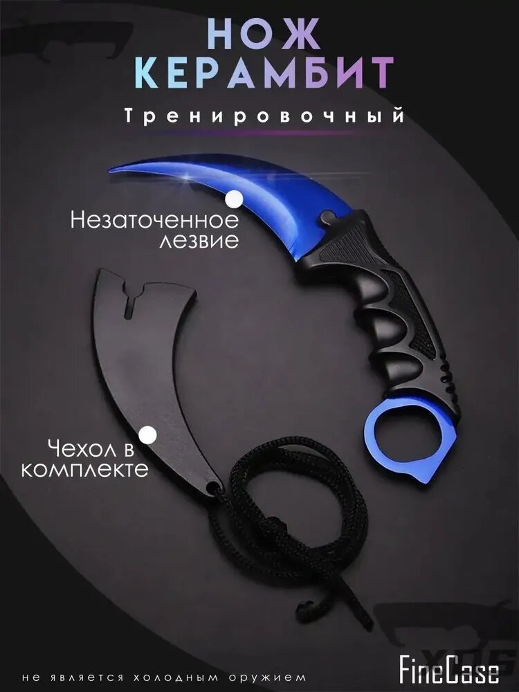 Нож керамбит тренировочный/Не заточенный