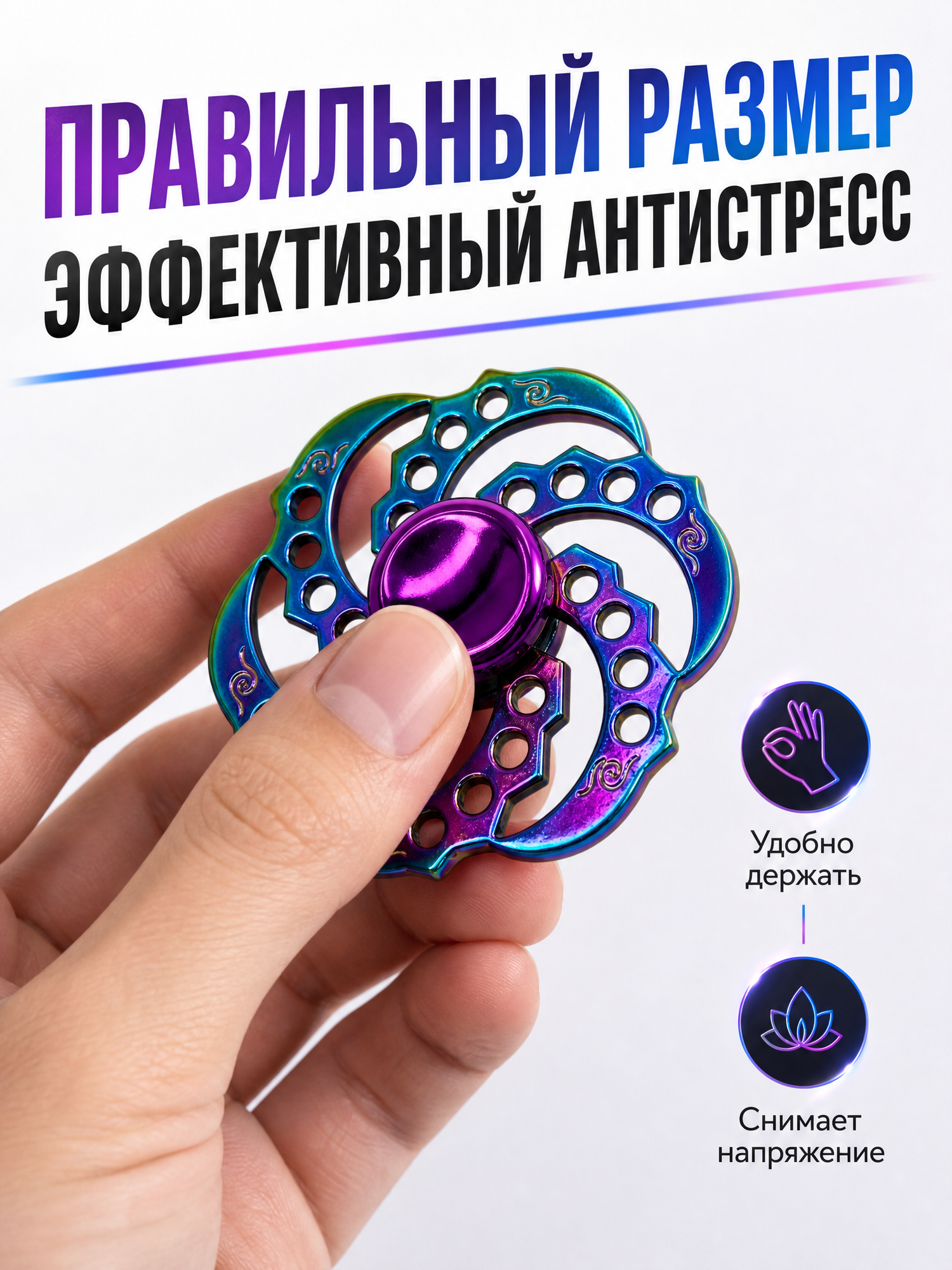 Спиннер, антистресс, с подшипником, цинковый сплав, 2 см, фиолетовый — фото 1