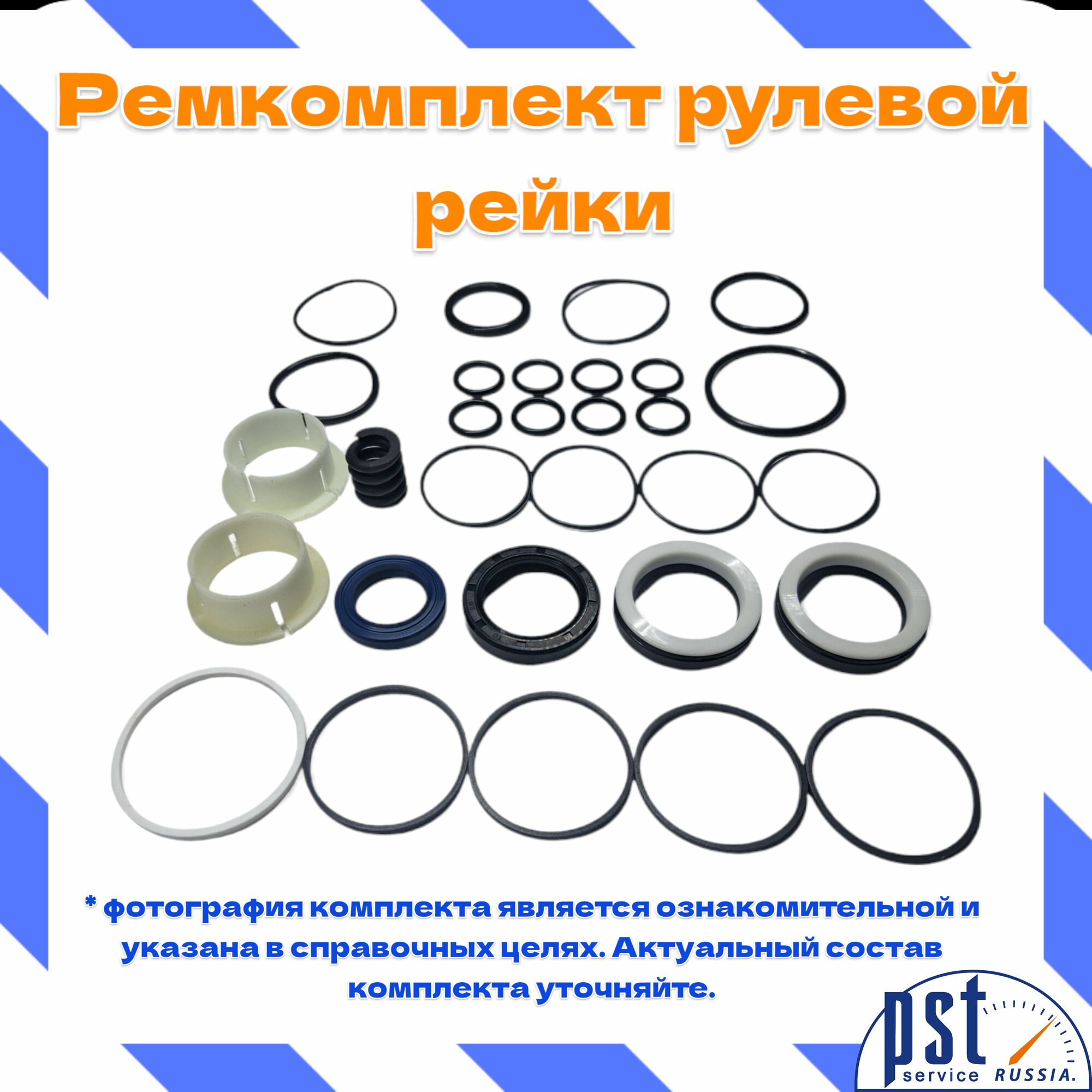 Ремкомплект рулевой рейки для AUDI 100 1990-1994, A6 1994-1997, PSGAU206