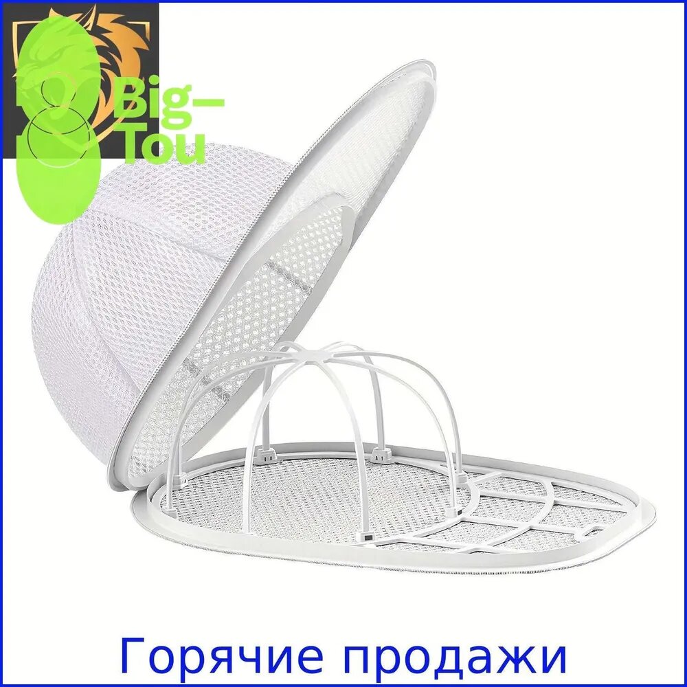 Мешок для стирки