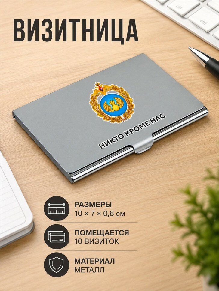 Визитница