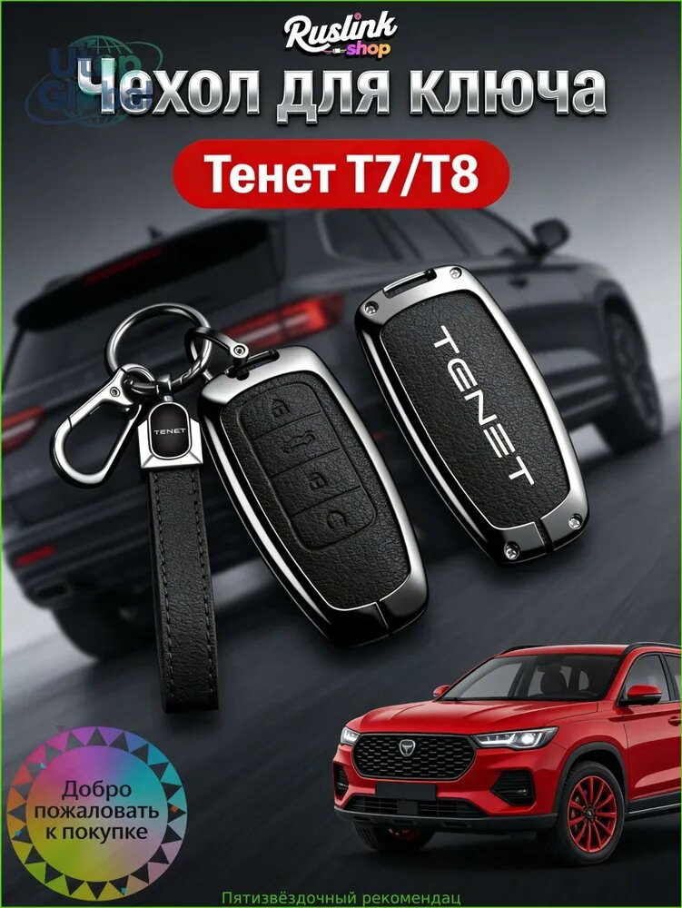 Чехол брелка автосигнализации, 1 шт.