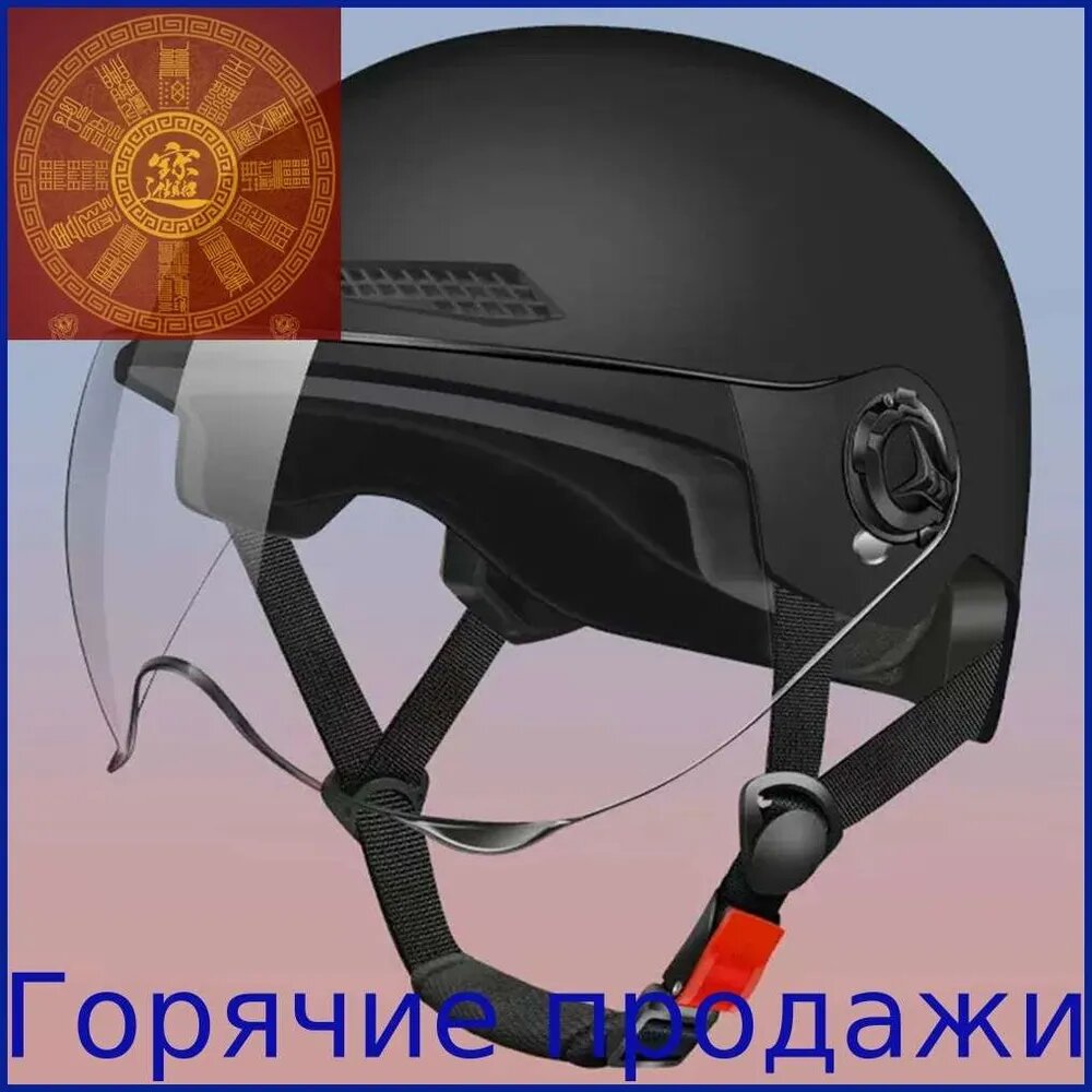 Шлем защитный — фото 1