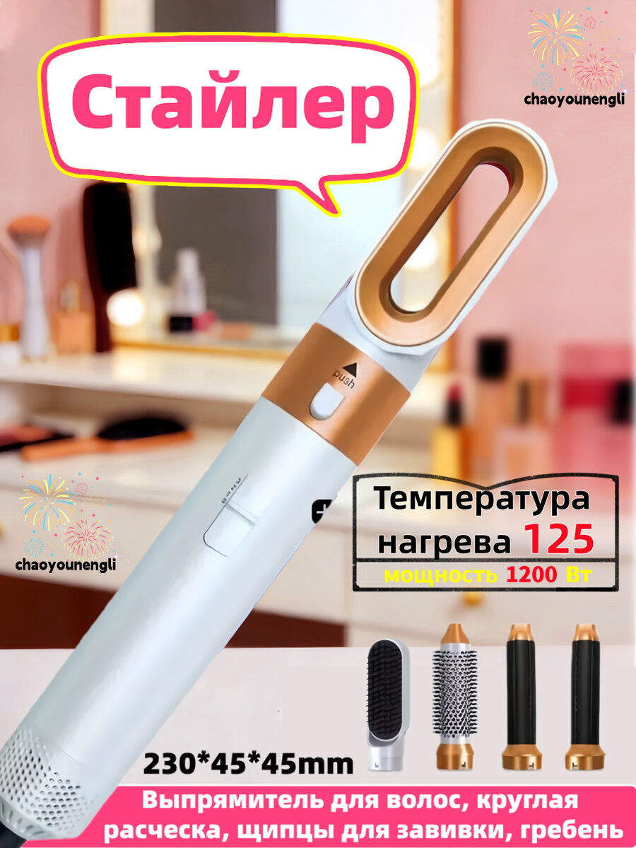 Стайлер