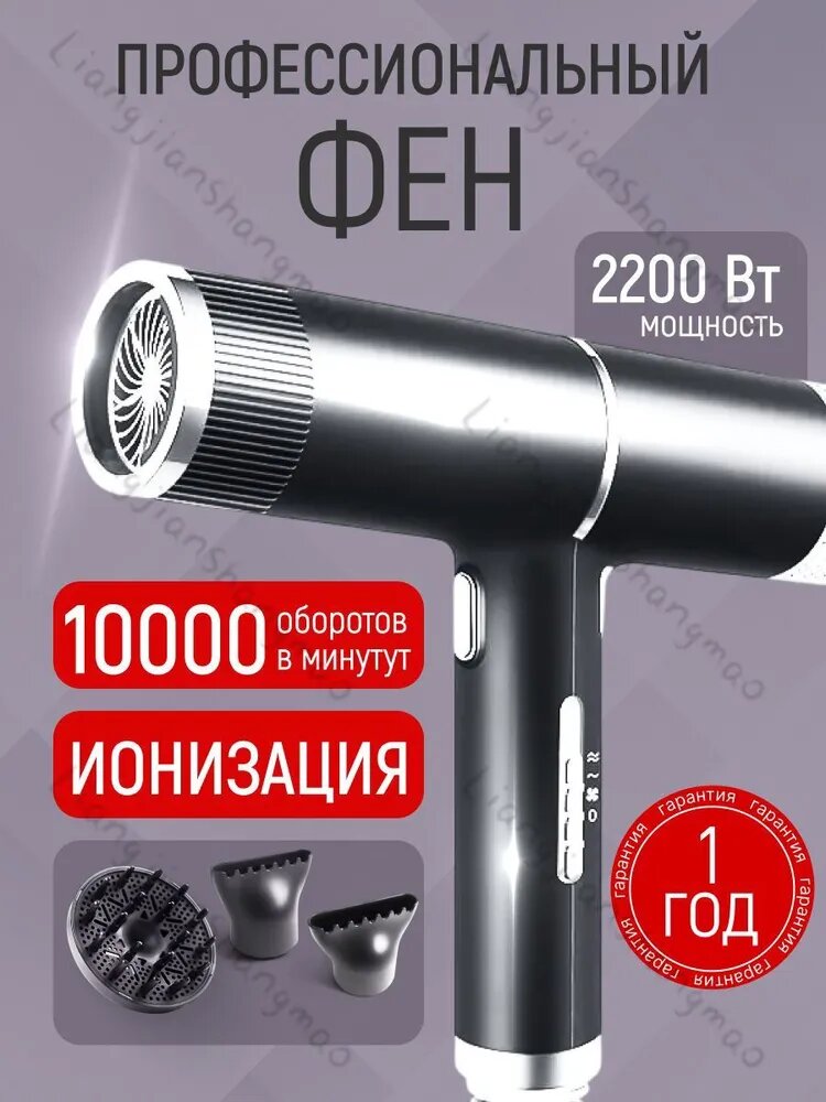 DREAMVISE Фен для волос Профессиональный 2200 Вт, скоростей 2, кол-во насадок 3, серый