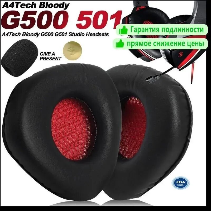 Амбушюры для наушников A4Tech Bloody G500 G501 Сменные амбушюры для наушников, сетчатые тканевые чехлы с памятью, губка