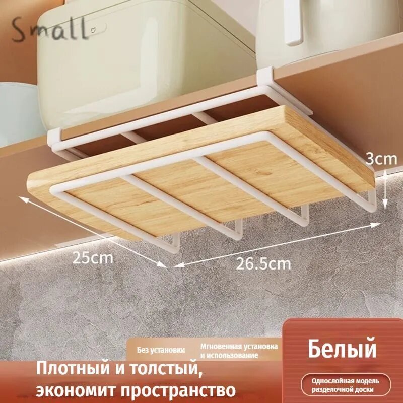 Держатель кухонный для разделочных досок, 25 см х 26 см х 3 см, 1 шт
