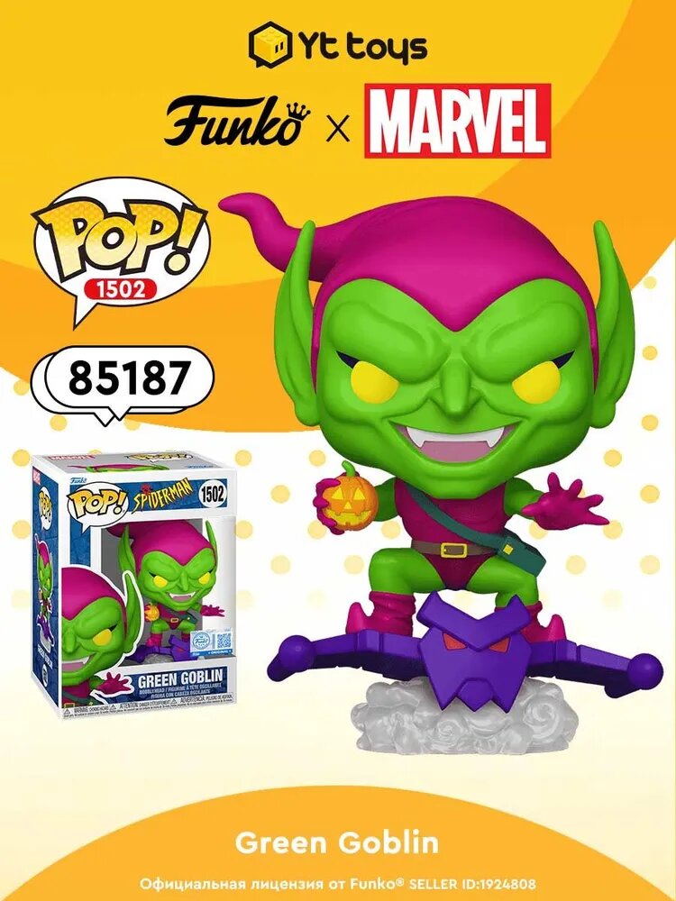 Фигурка, Funko POP Marvel, Spiderman TV- Green Goblin(Exc),(1502) 85187