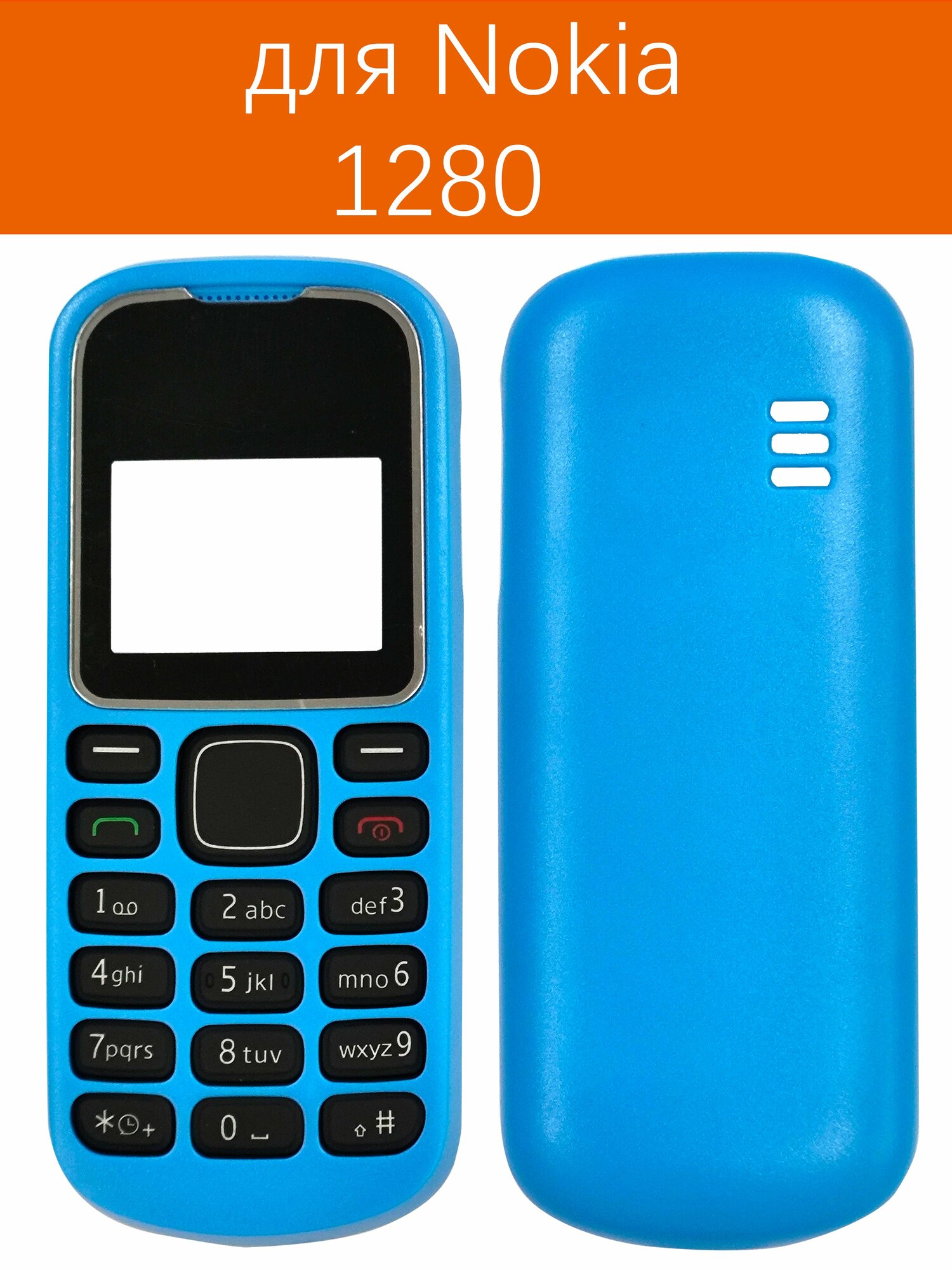 Подходит для замены корпуса мобильного телефона Nokia 1280 Цвет: Синий корпус Nokia 1280 синий замена корпуса