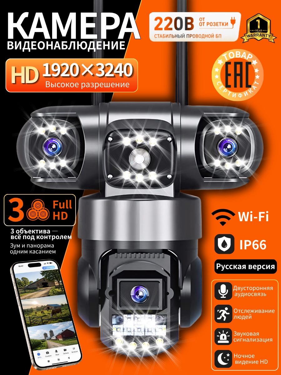 Камера с облачным хранилищем Appix V380, морозостойкая, двусторонняя связь, ночное видение，склада, парковки и фермы