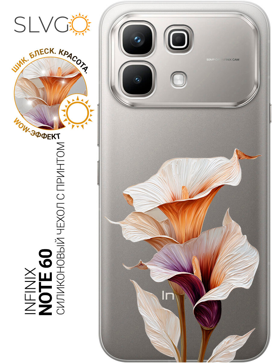 Силиконовый чехол на Infinix Note 60 с принтом В одном ритме, trn