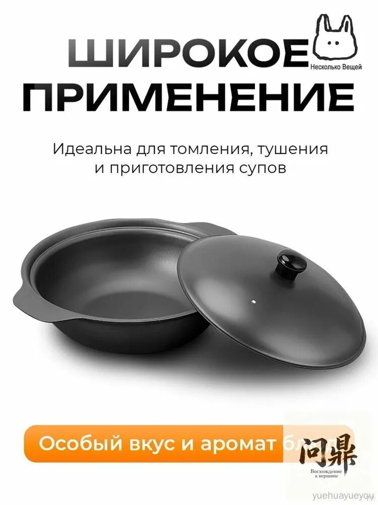 Утятница, Чугун — фото 1