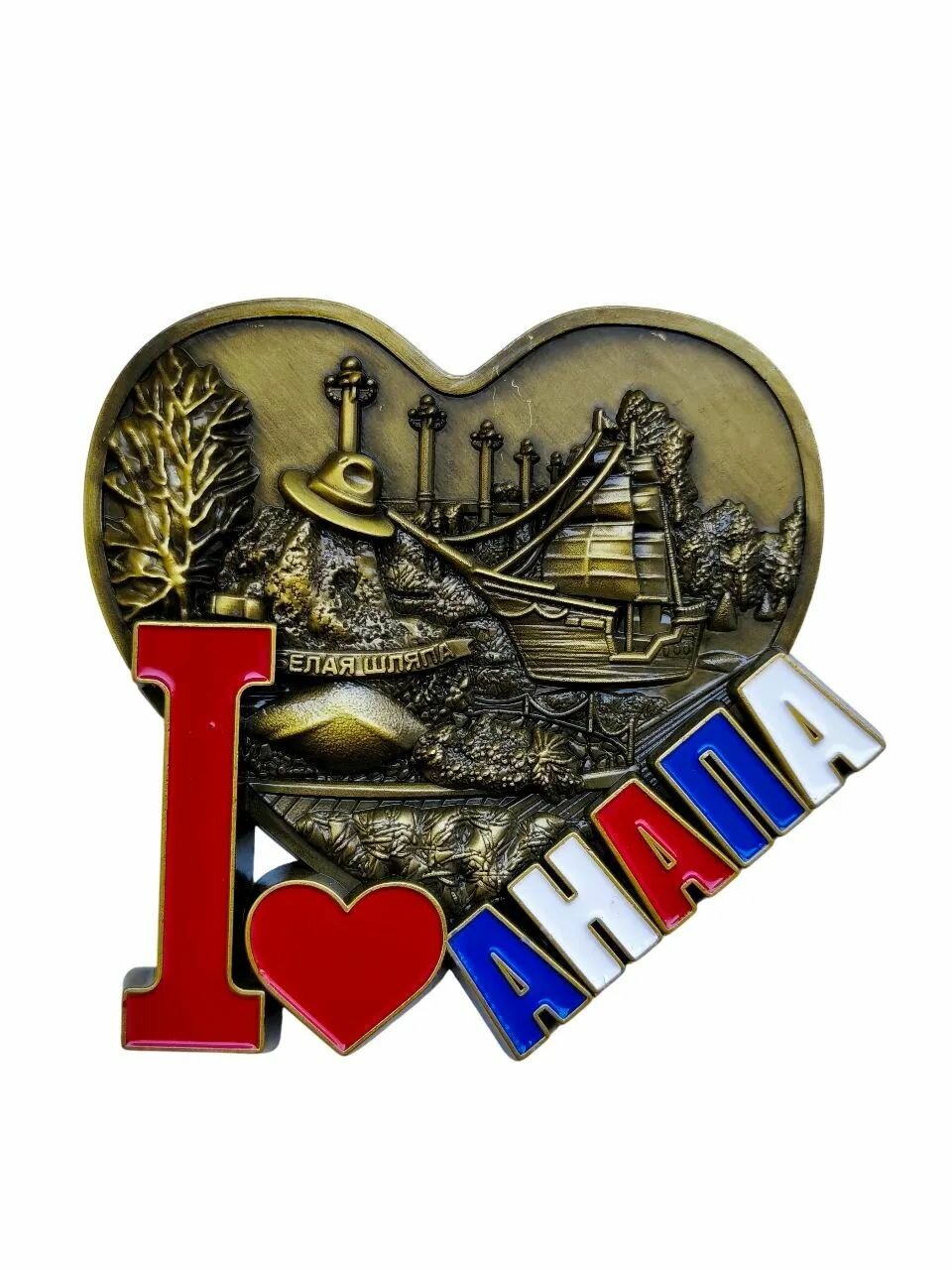 Магнит на холодильник металлический "Анапа" с указателями