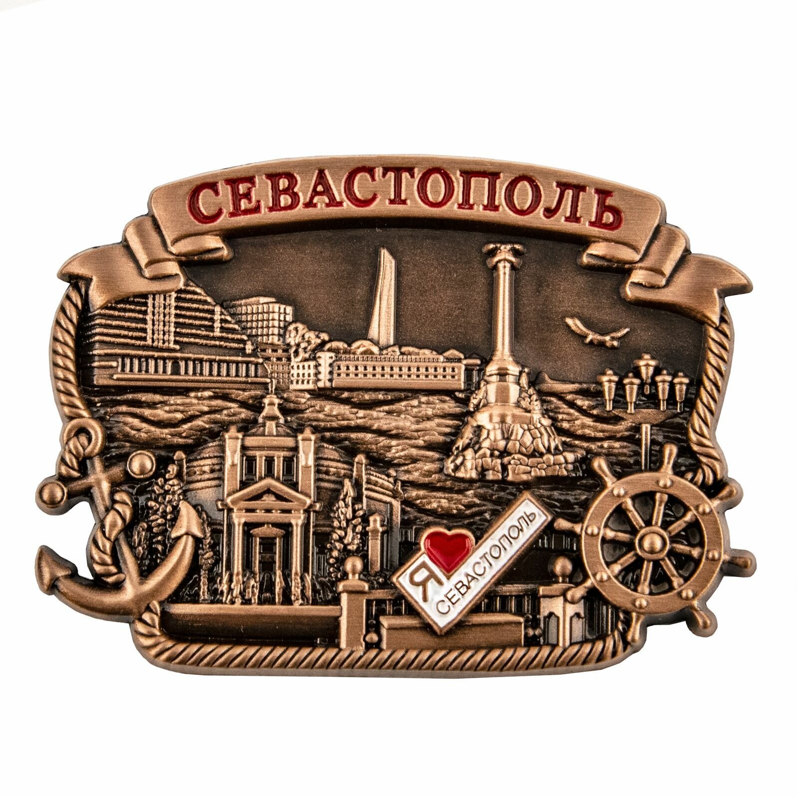 Магнит Севастополь медный морской из металла