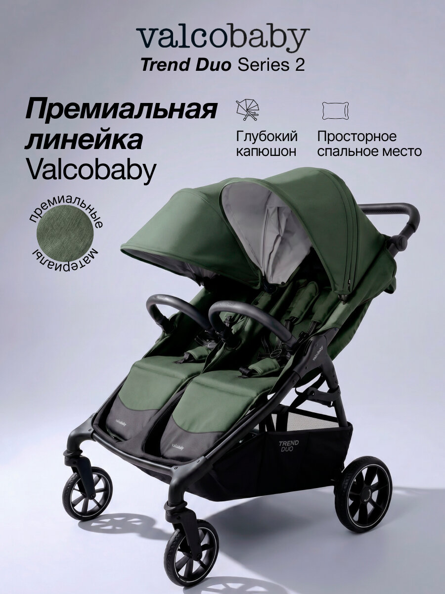 Коляска для двойни Valcobaby Snap Duo Trend Серия 2