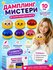 Игрушка-антистресс