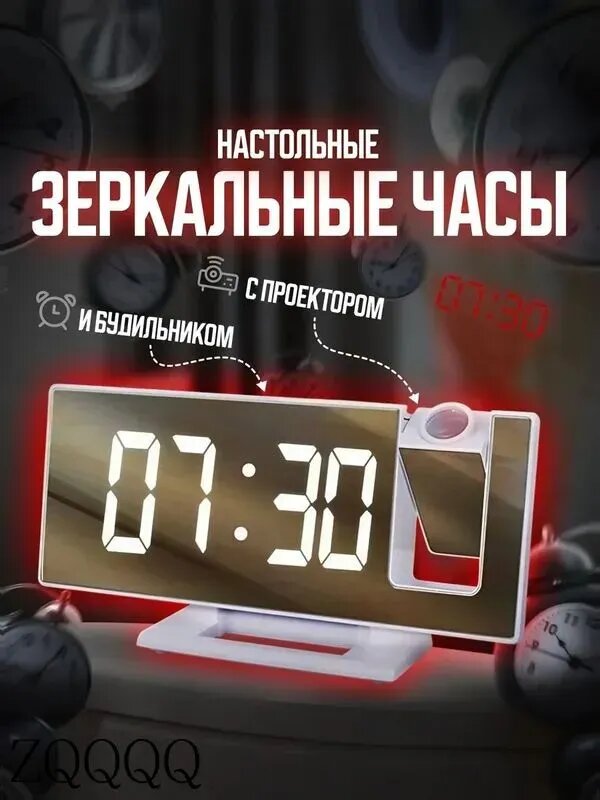 Настольные часы Электронные 1 шт
