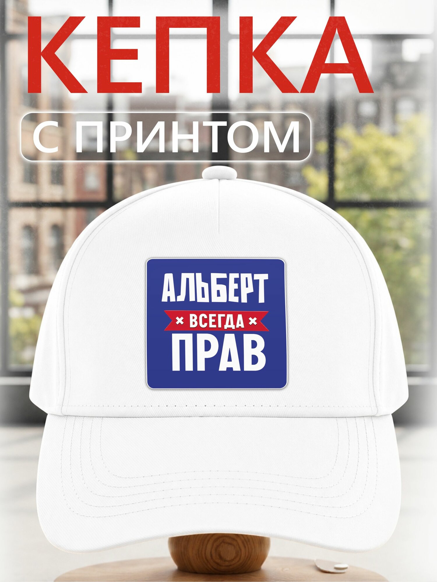 Бейсболка Весна-лето 2026 для мужчин