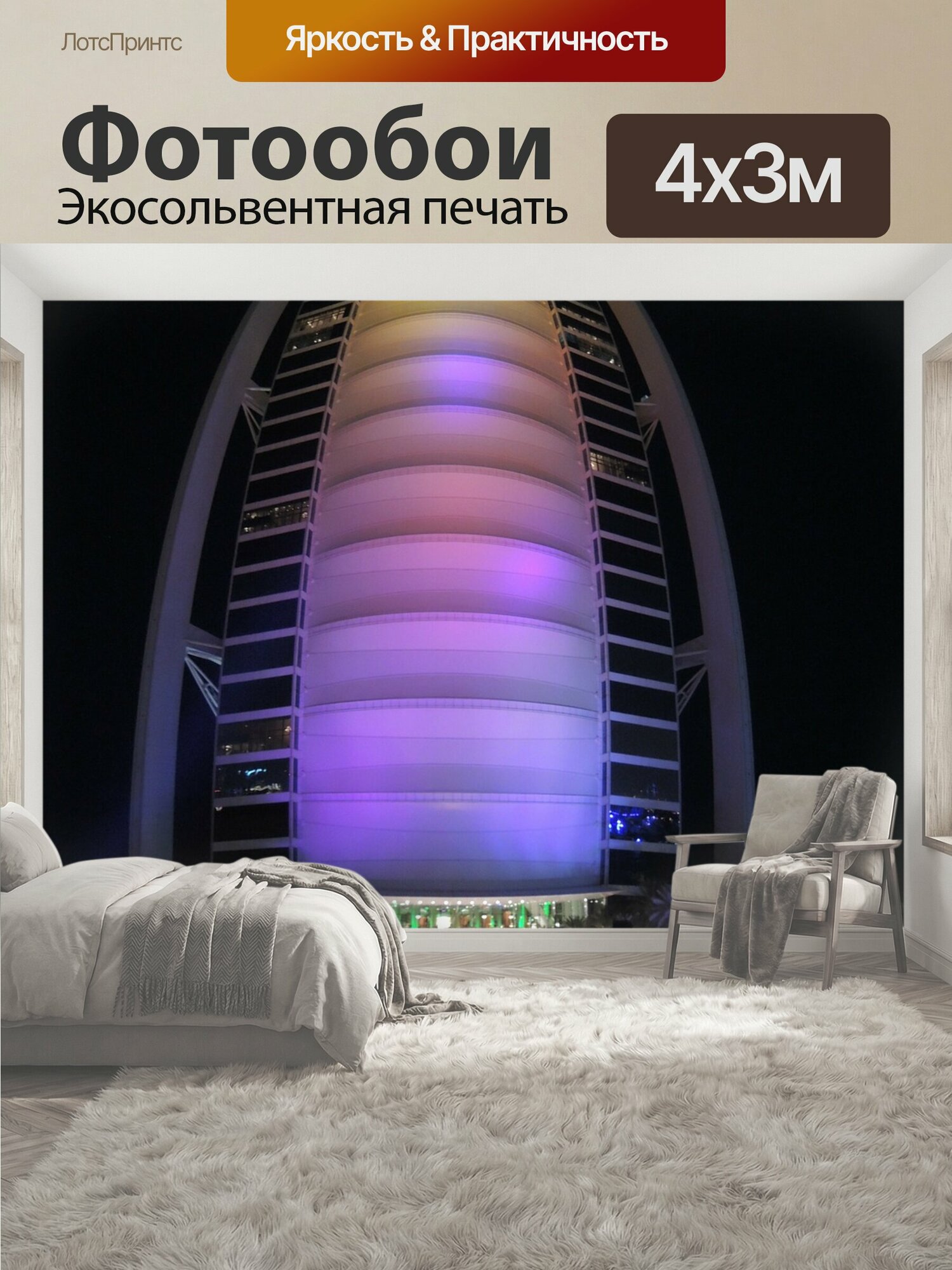 Фотообои "Дубай, оаэ, эмираты" 400x300 см. экосольвентная печать