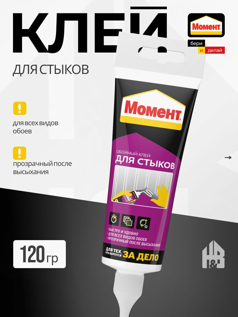 Момент Клей для Стыков Обоев 120 гр, 1 шт
