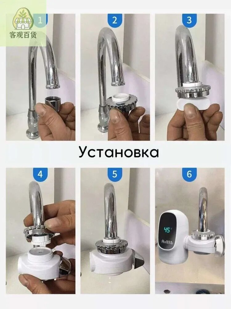 Водонагреватель проточный электрический / Насадка нагреватель на Ваш кран для дачи и дома