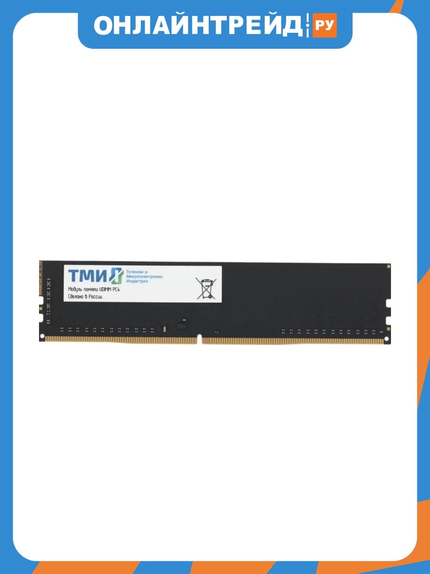 Оперативная память Тми 8GB DDR4-3200 UDIMM (црмп.467526.017-02)