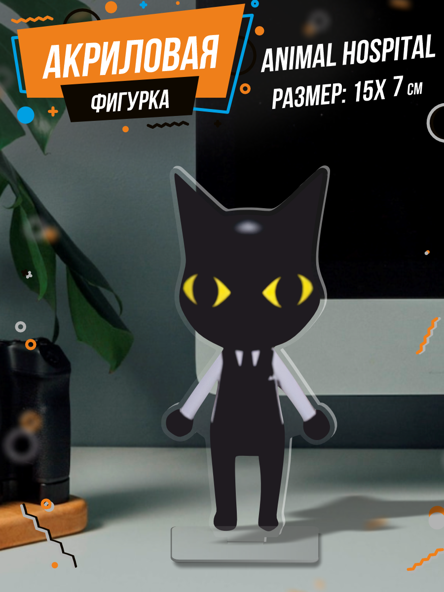 Акриловая фигурка Animal Hospital Секретный агент Роблокс