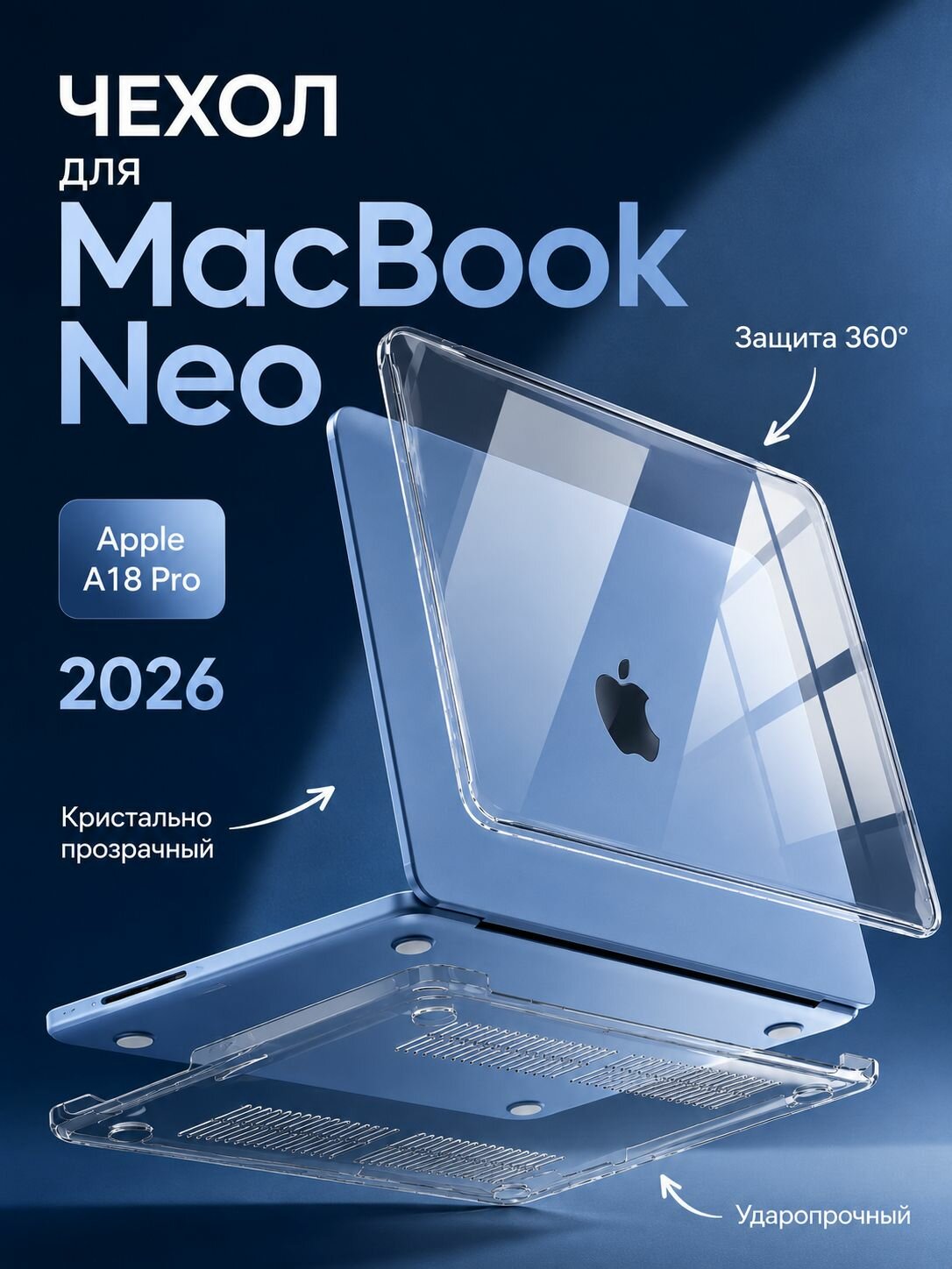 Чехол на Macbook Neo 13 2026 A3404