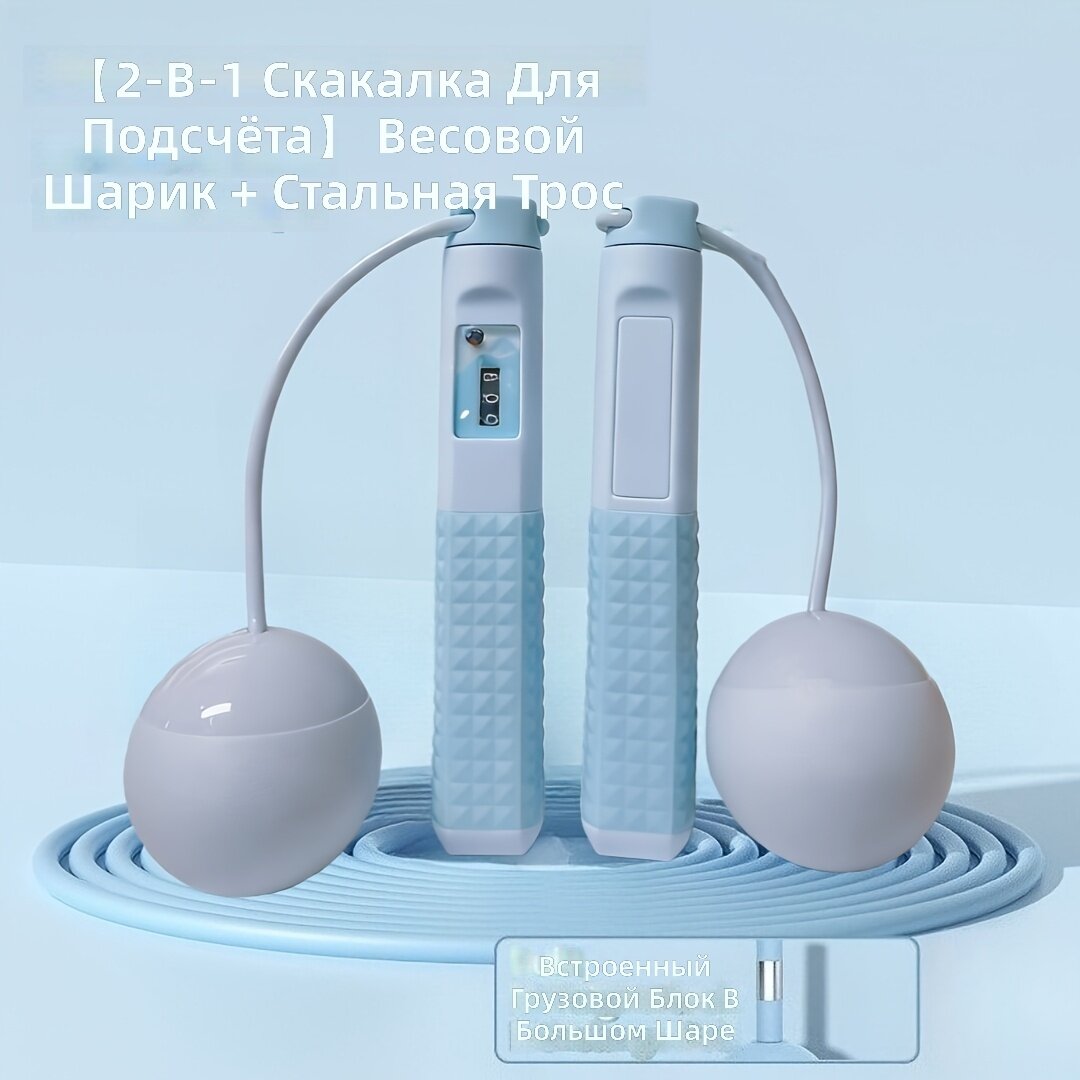 Двухцелевая фитнес-скакалка с большим мячом и длинной веревкой, нескользящая ручка, утяжеленная, без шнура, ПВХ, синий