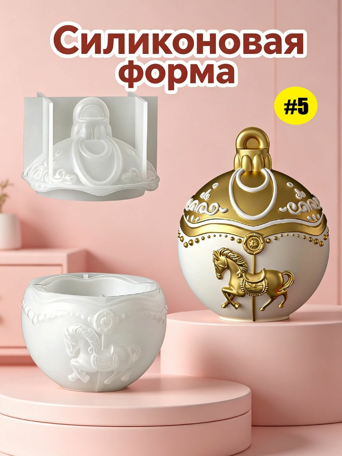 Силиконовая форма "рождественского шара" для Шкатулка Кашпо подсвечника , Молд для эпоксидной смолы, гипса - #5