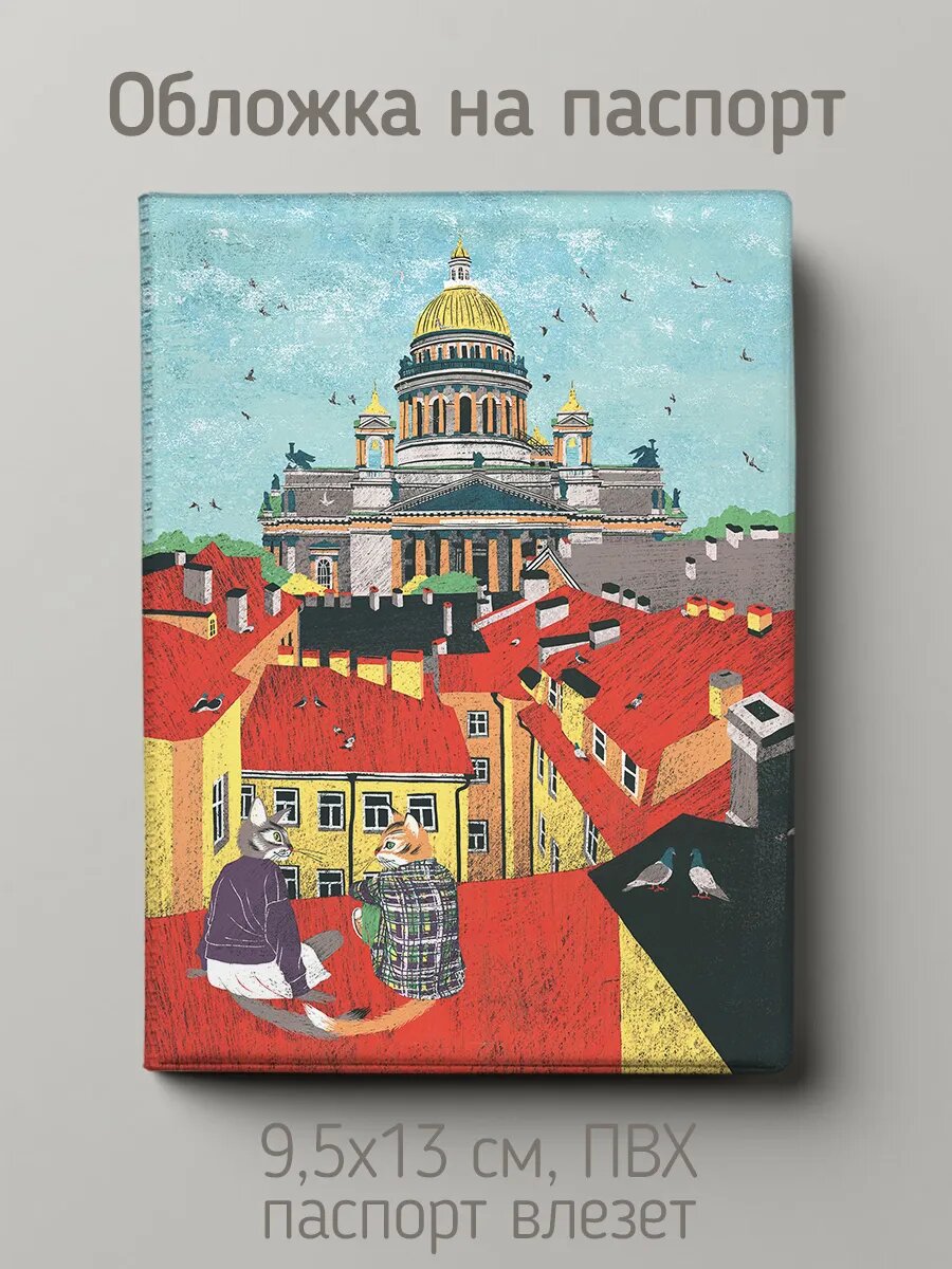 Обложка для паспорта ARTANGELS