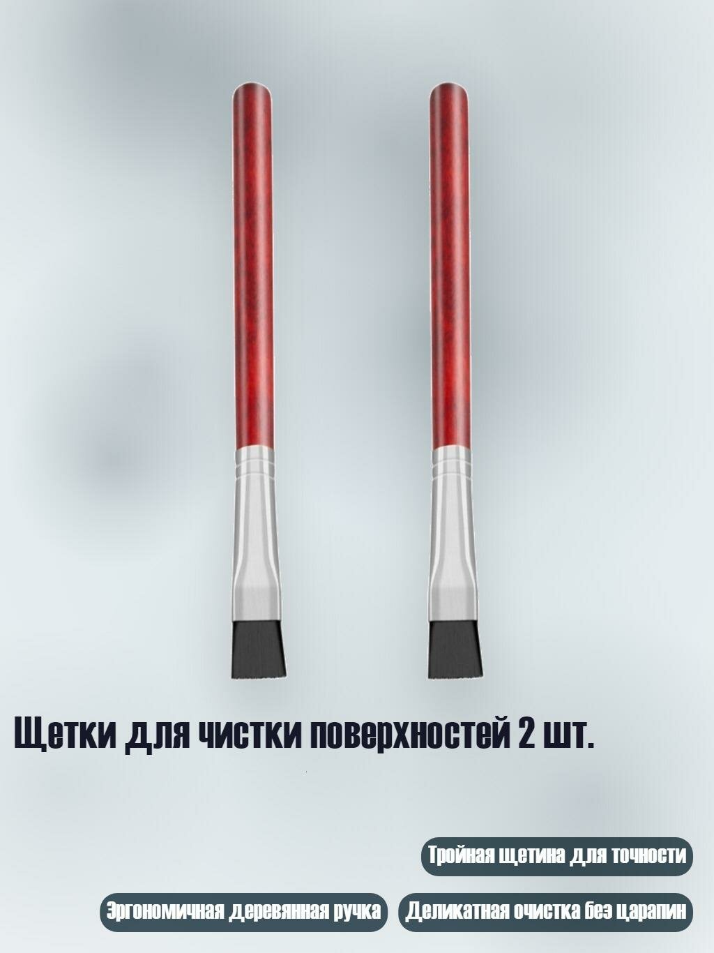 Щетки для чистки поверхностей 2 шт, Нейлоновая щетка