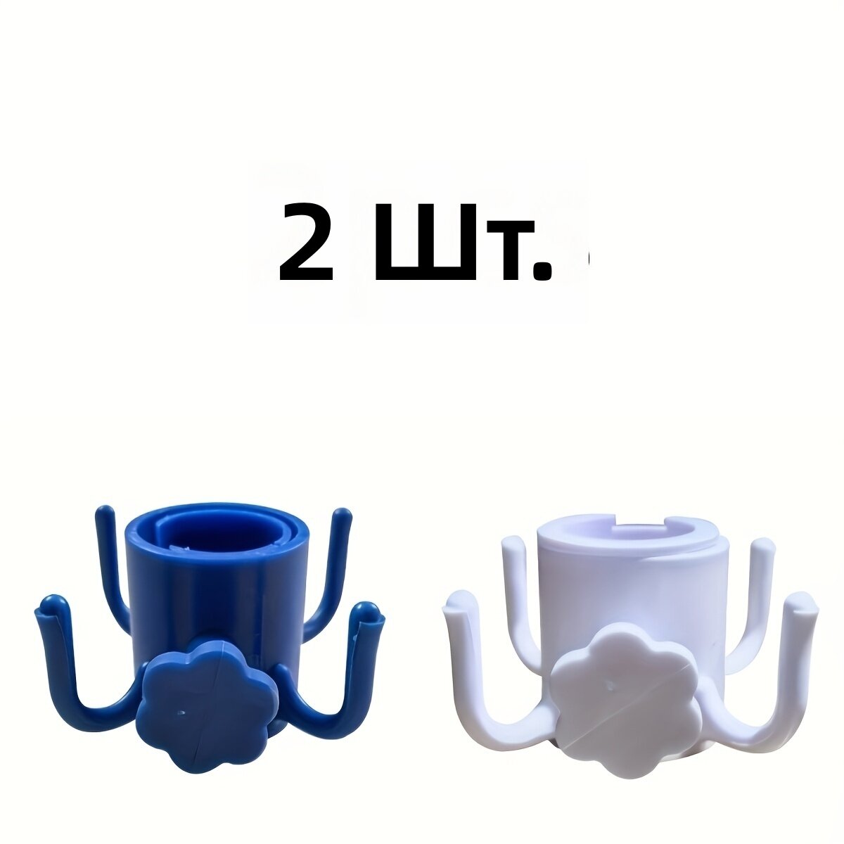 Крюки для пляжного зонта, 2 шт, регулируемые, с 4 лапками, из АБС-пластика, синий+белый, для стержней Ø 25–32 мм
