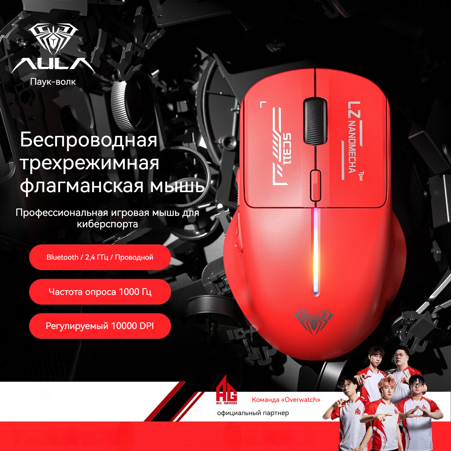 AULA SC311 Игровая мышь поддерживает трехрежимную проводную связь / 2,4 G/Bluetooth с разрешением DPI10000