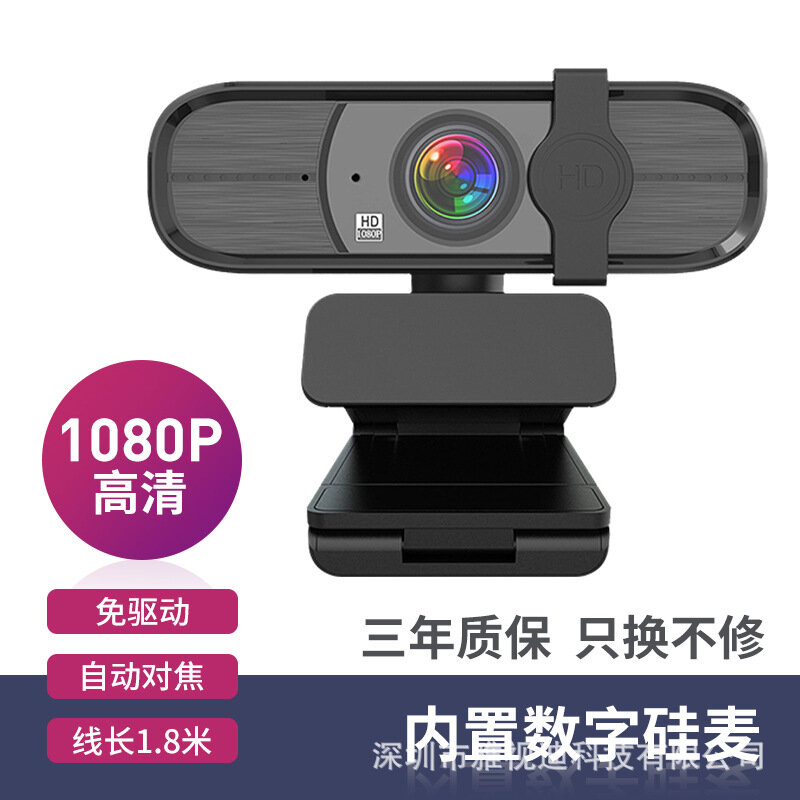 USB-камера с разрешением 1080P HD и автофокусом для динамичных видеоконференций, стриминга и онлайн-уроков - высокая