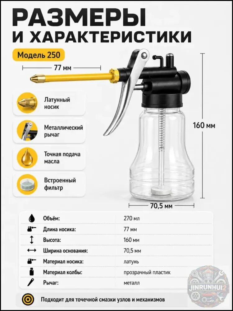 Ручной масляный насос, 250 мл, прозрачный баллон, высокое давление, 1 шт, для точной смазки
