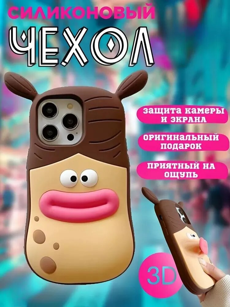Чехол для iPhone с выскакивающими губами, силиконовый, 3D, защита камеры и экрана, приятный на ощупь