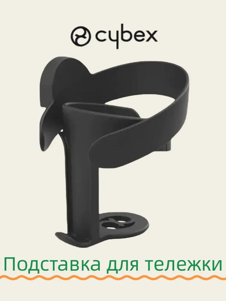 Cybex Подстаканник 2 в 1 для колясок Cybex Priam / Balios S / Eezy S с держателем телефона