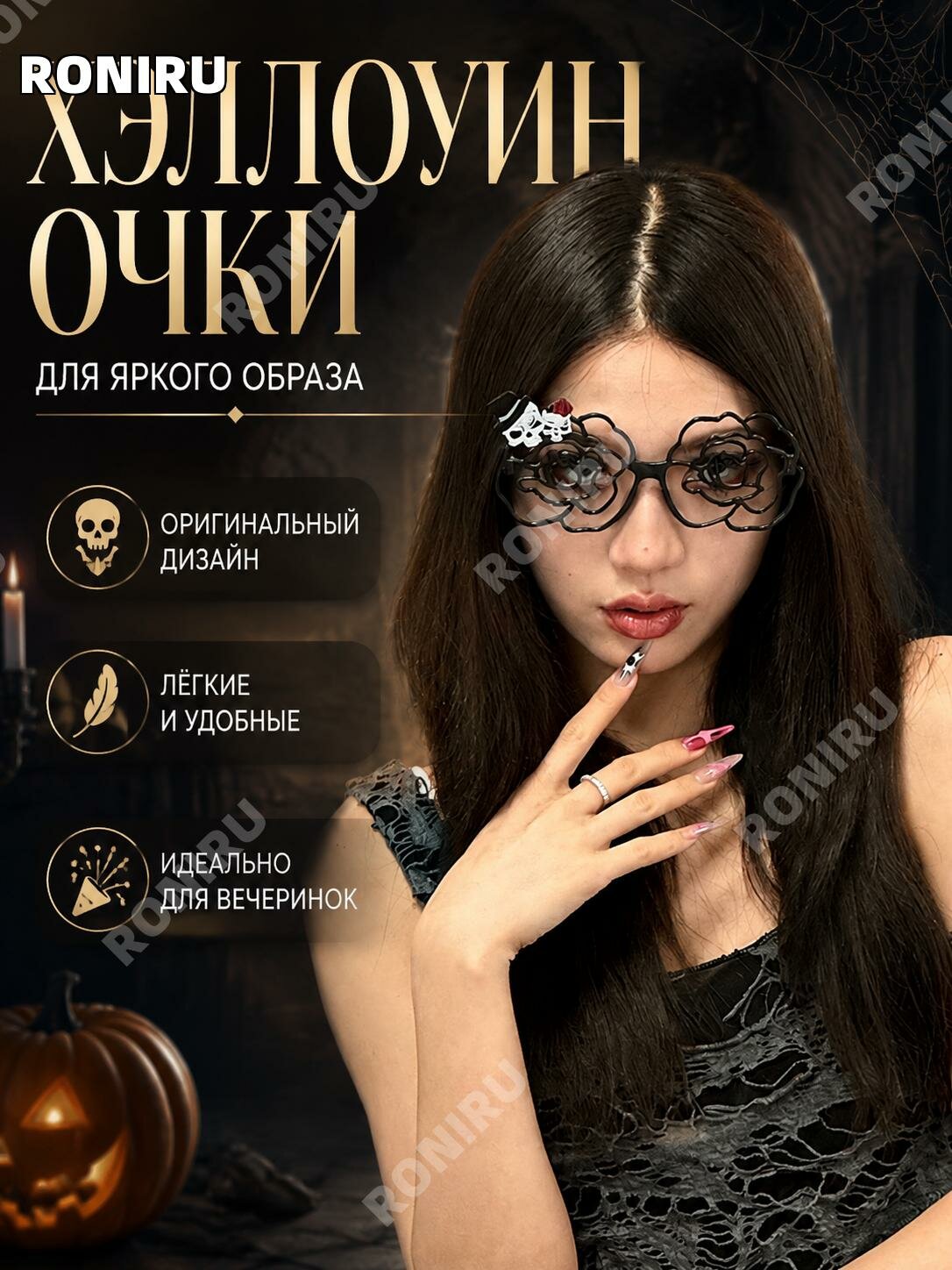 Карнавальные очки для Хэллоуина черные с черепом, PE