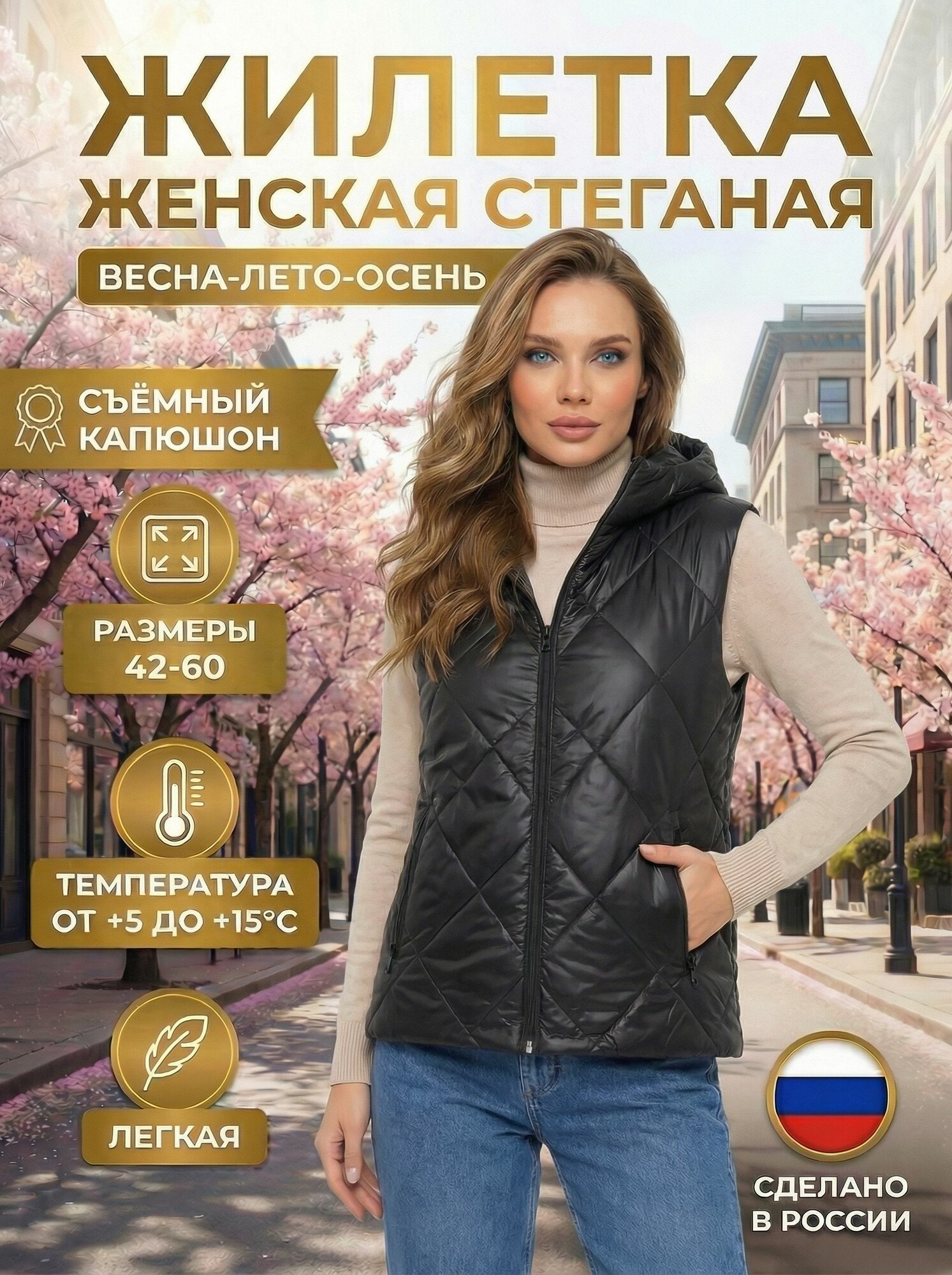 Жилет