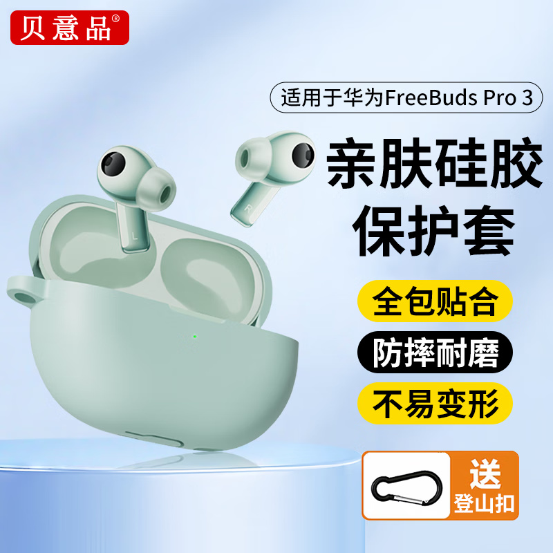 Жидкий силиконовый чехол для Huawei FreeBuds Pro3 с защитой от падений и тонкой конструкцией Цвет：Светло-бирюзовый +