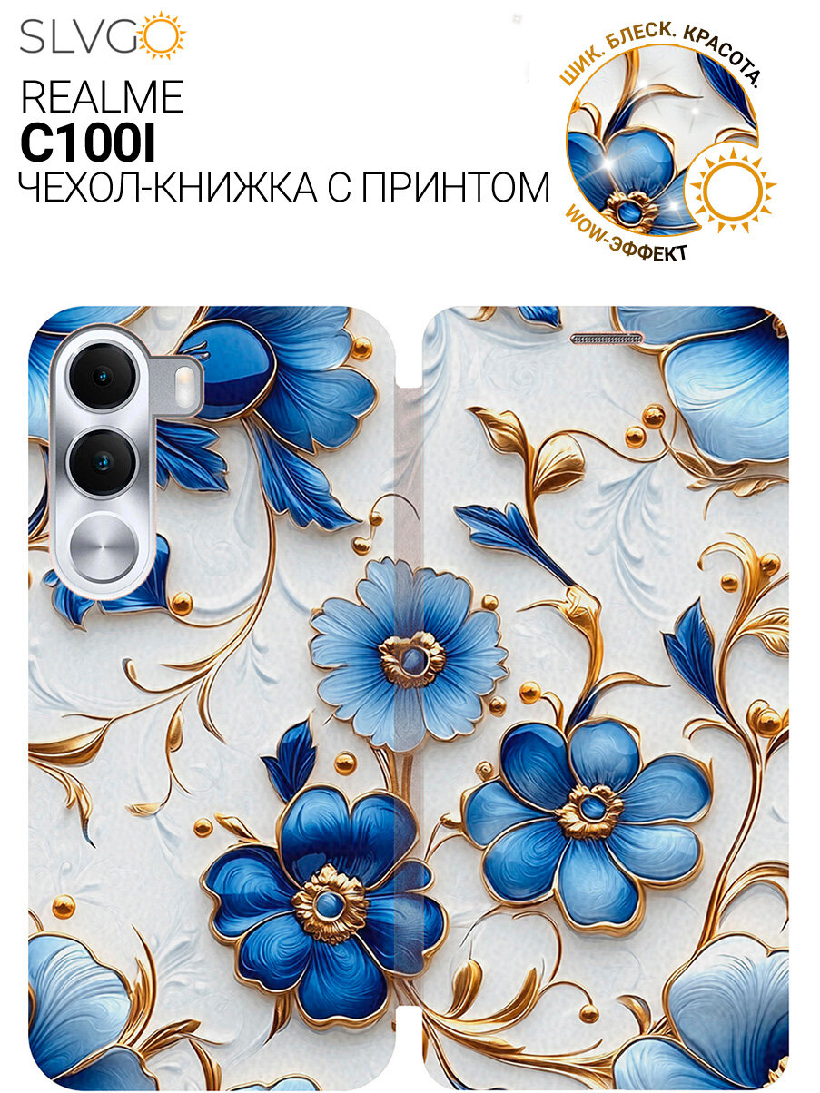 Чехол-книжка на Realme C100i / C100x с принтом Сине-золотые цветы, bkg