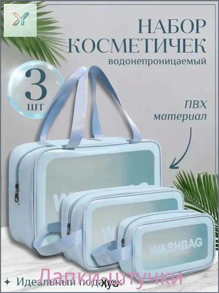 Косметичка