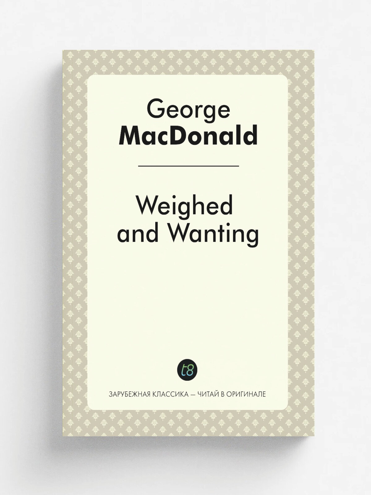 Weighed and Wanting