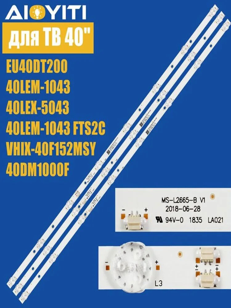 Подсветка для 40" VHIX-40F152MSY 40DM1000F MS-L2665-A MS-L2665-B R72-40D04-004
