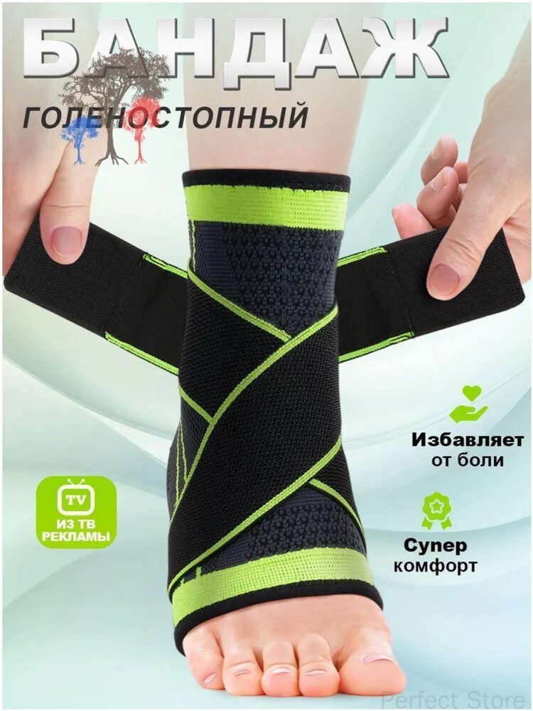 Защита для стопы, размер: XL