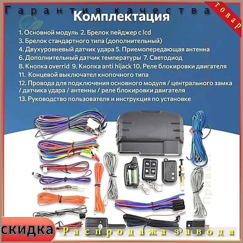 Автосигнализация — фото 1