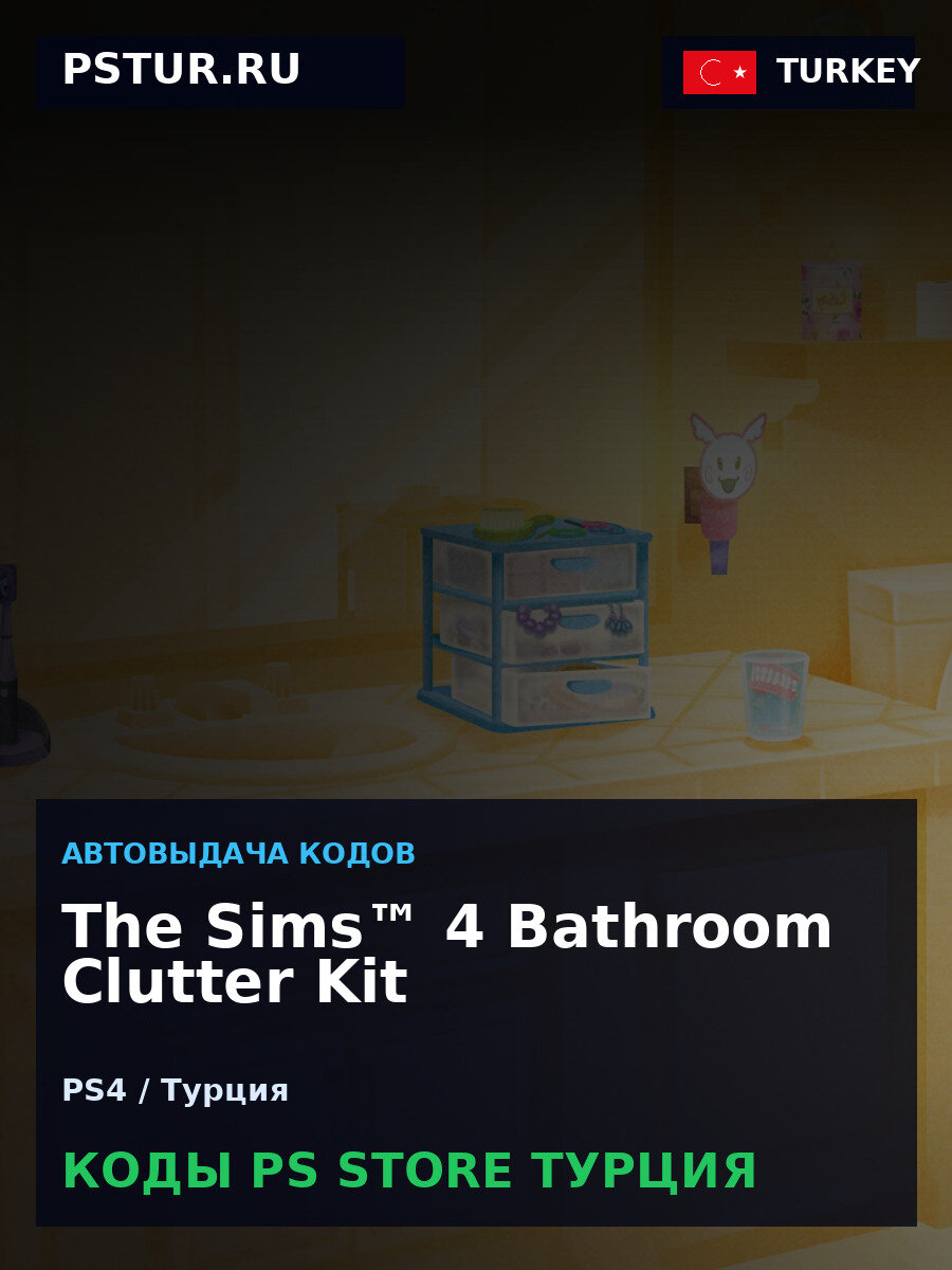 The Sims™ 4 Bathroom Clutter Kit PS4 — PlayStation Store Турция, цифровая версия